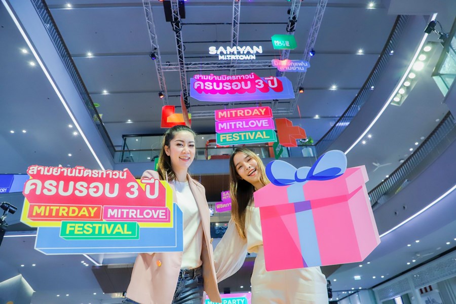 SAMYANMITRTOWN_1 - Bizbug