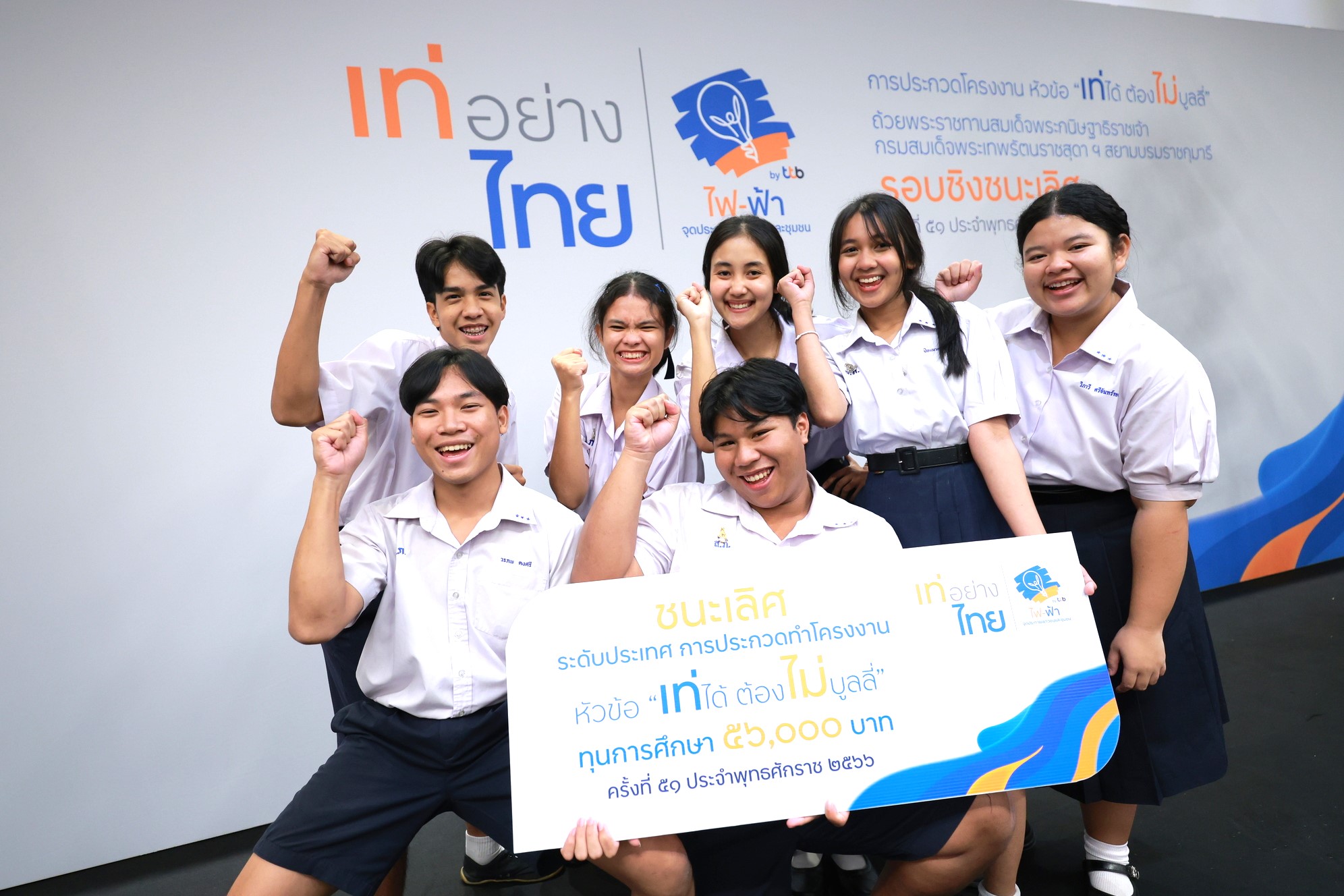 น้อง ๆ ที่ได้รับรางวัลชนะเลิศ_ทีม lllumination of hart โรงเรียนสภาราชินี จ. ตรัง - Bizbug